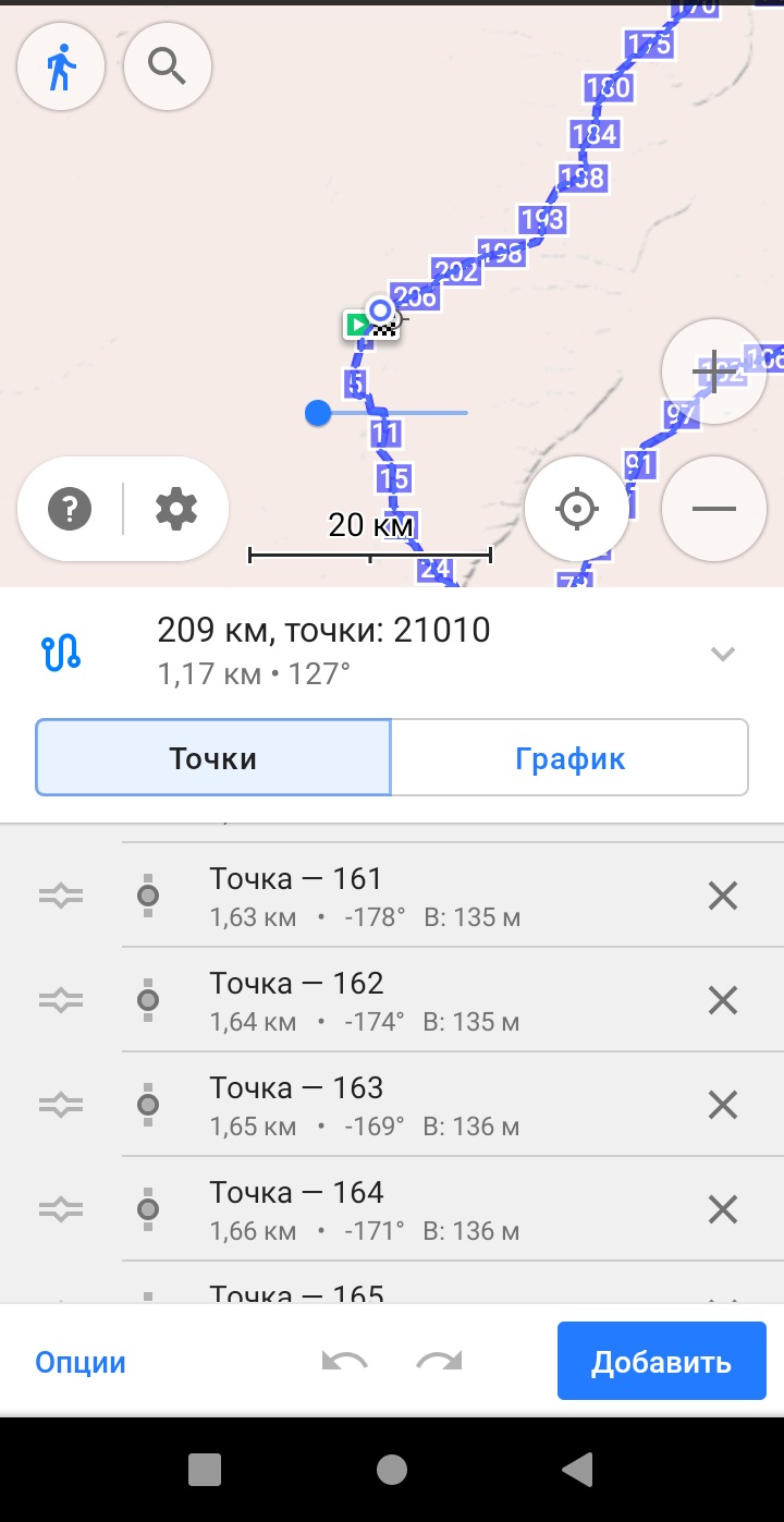 Add point slider when editing gpx track · Issue #17423 · osmandapp/OsmAnd · GitHub