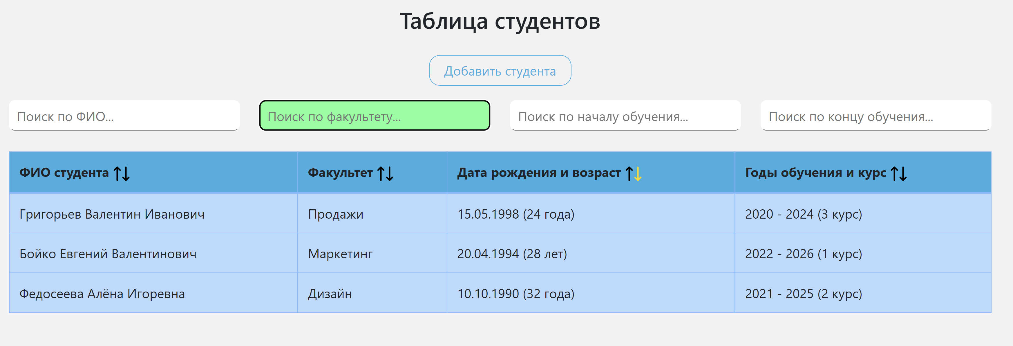 GitHub - SergeiM63/Student-table