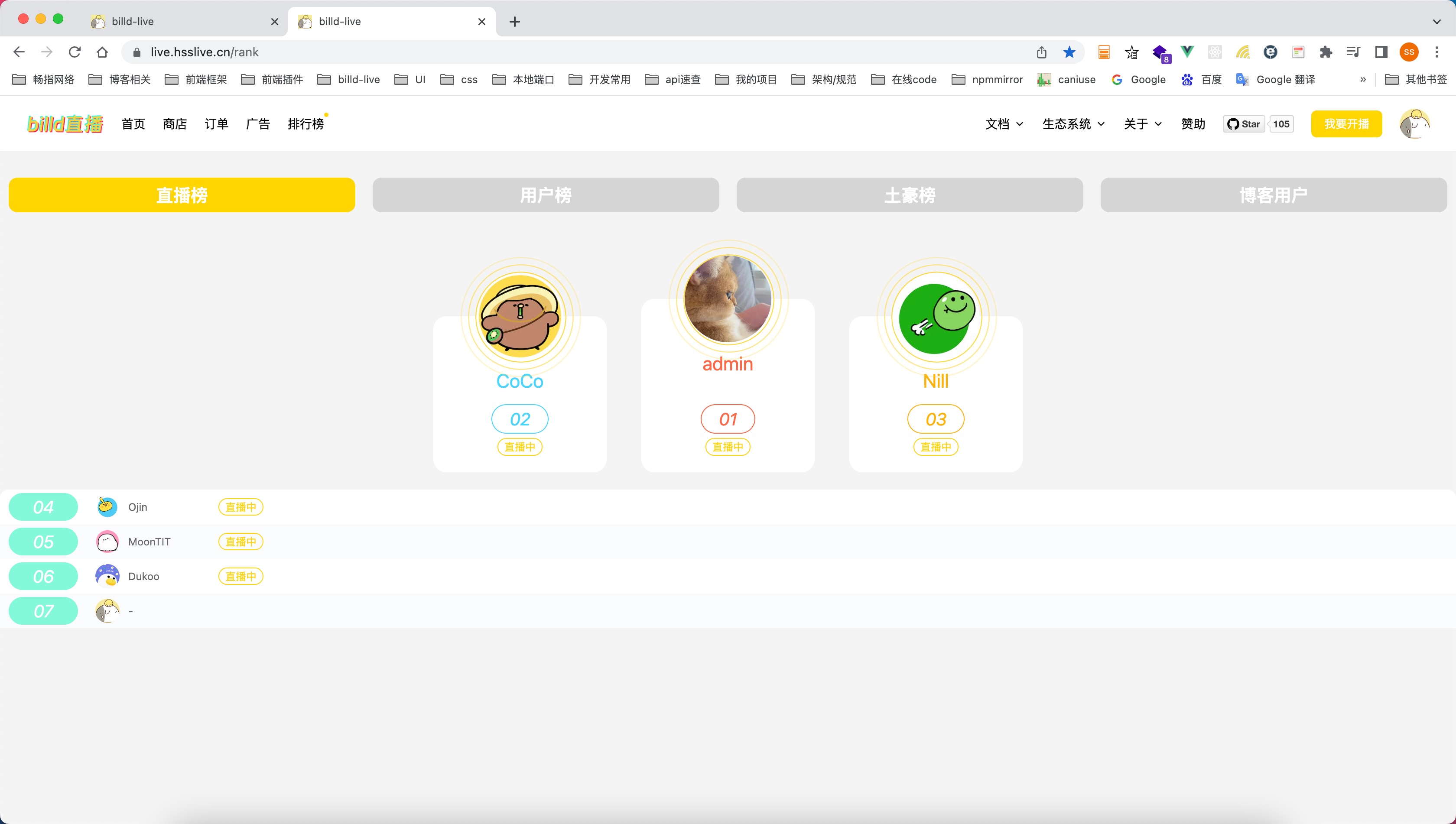 GitHub - galaxy-s10/billd-live: 基于Vue3 + WebRtc + Node + SRS搭建的直播间