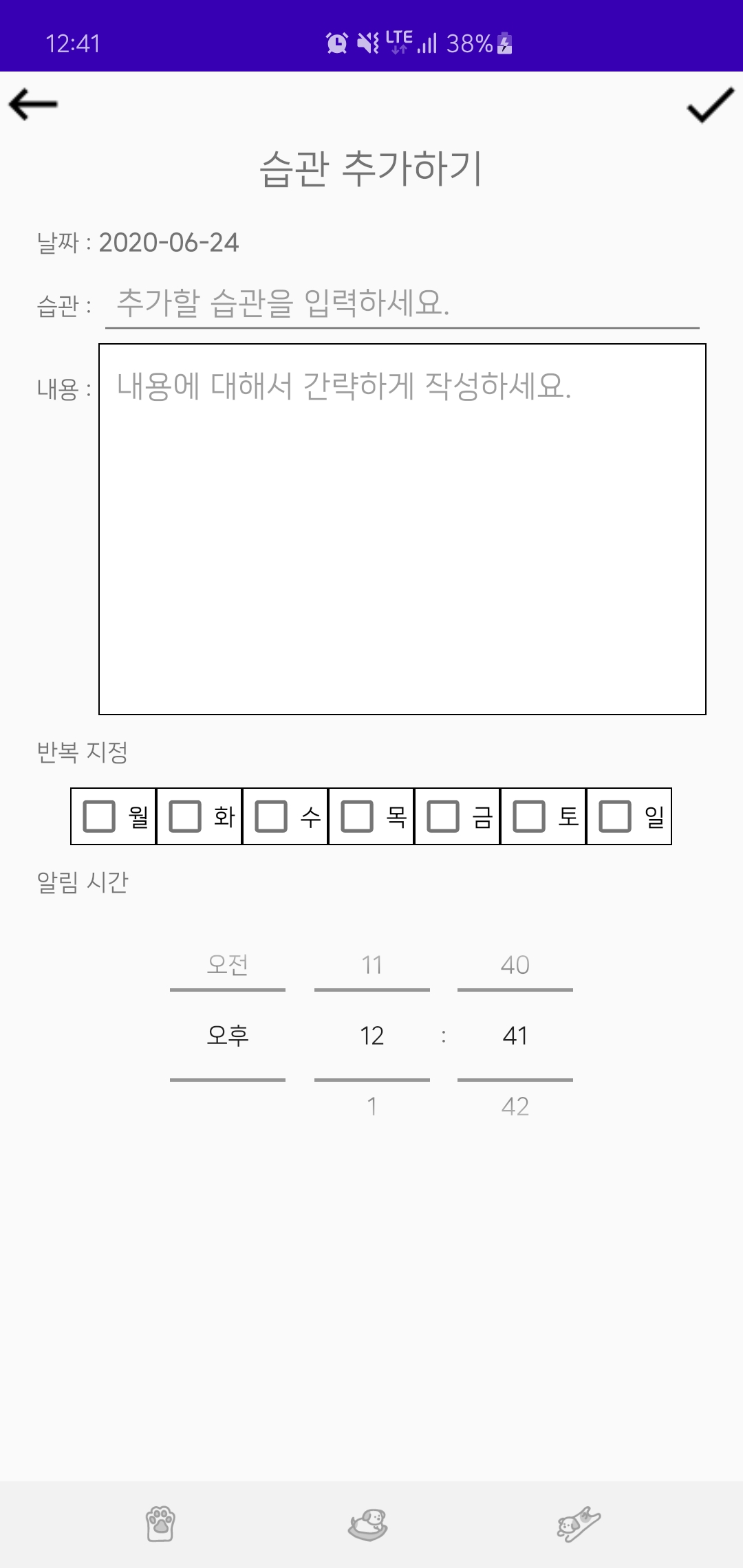 GitHub - nohhow/MyPreciousHabits: 습관관리 안드로이드 앱 Habit Management Android App