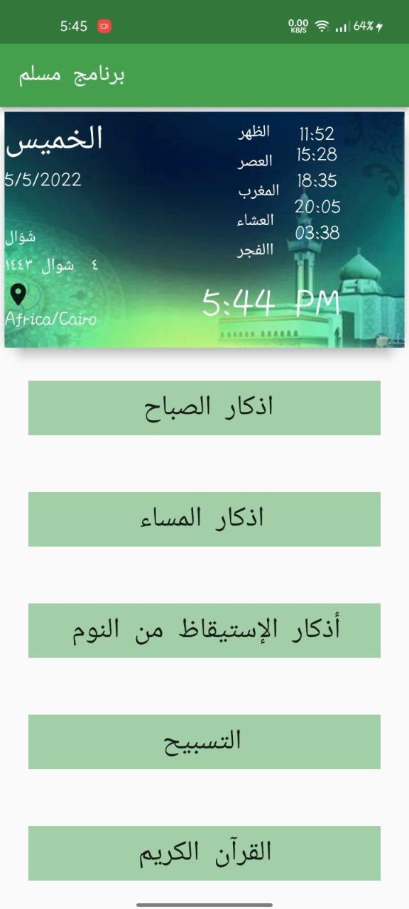 GitHub - anasemad21/flutter_muslim_app