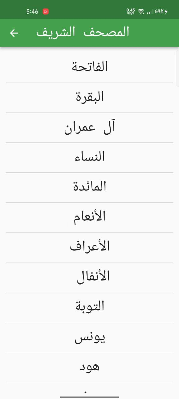 Github Anasemad21fluttermuslimapp 9482