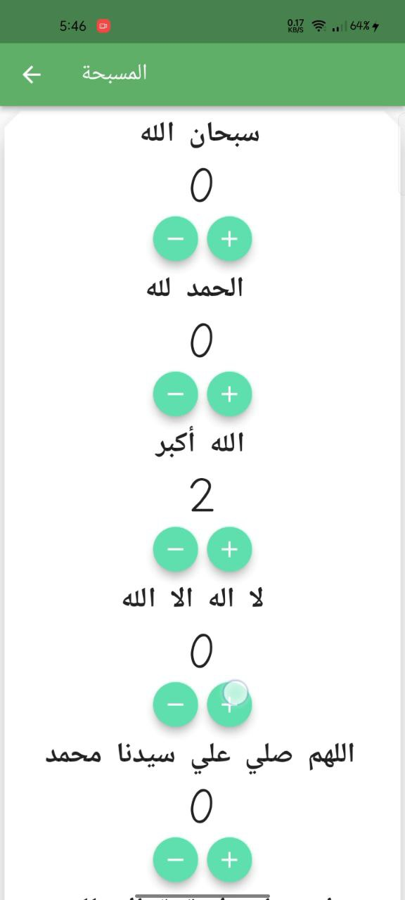 GitHub - anasemad21/flutter_muslim_app