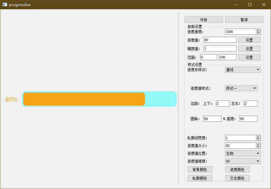 GitHub - ivo-ou/MyProgressBar: QT自定义进度条控件,圆环进度条，圆盘进度，电池进度，直线进度