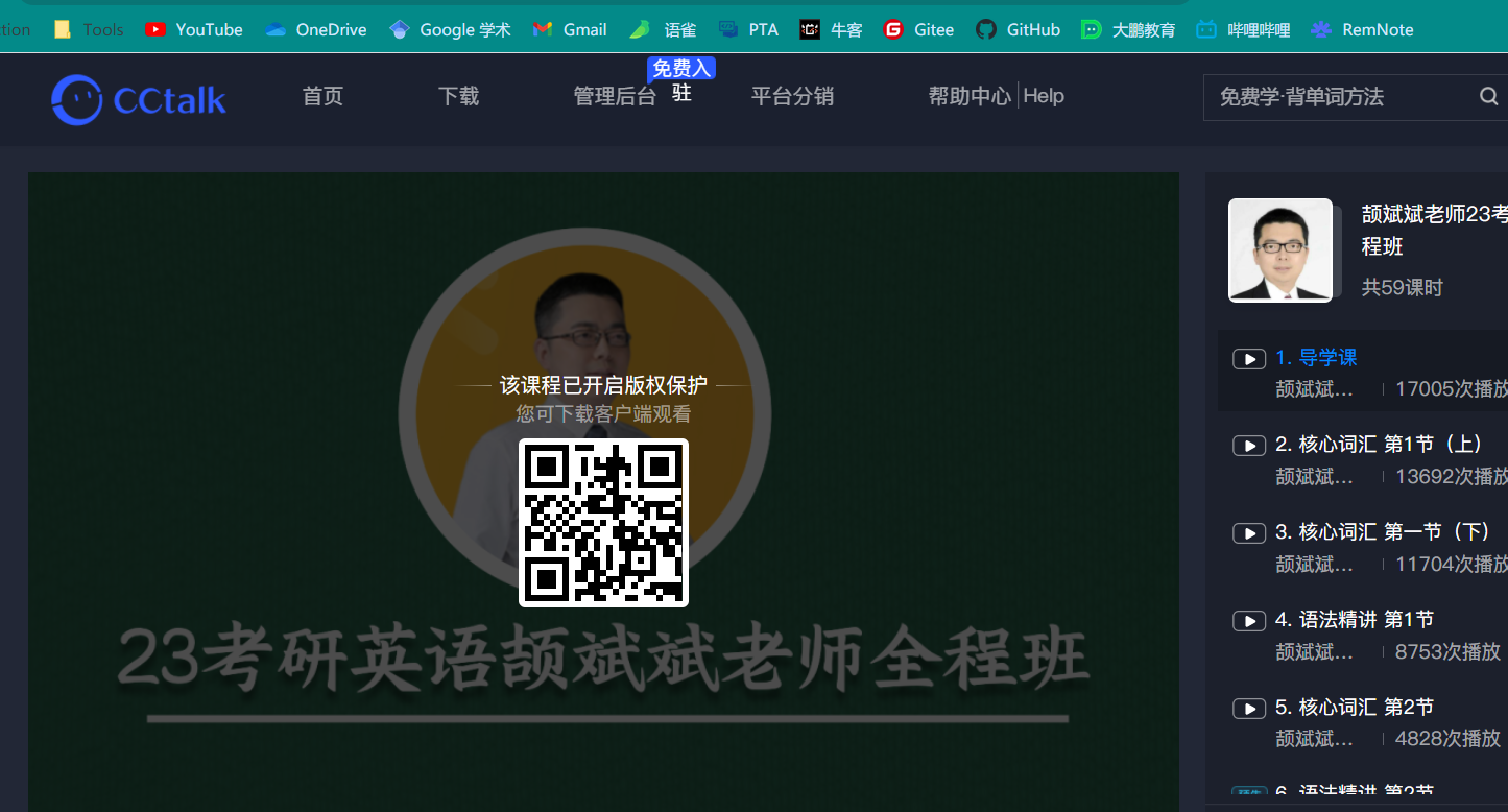 下载的视频提示升级客户端 · Issue #1 · here200/CCTalk-Video-Download · GitHub
