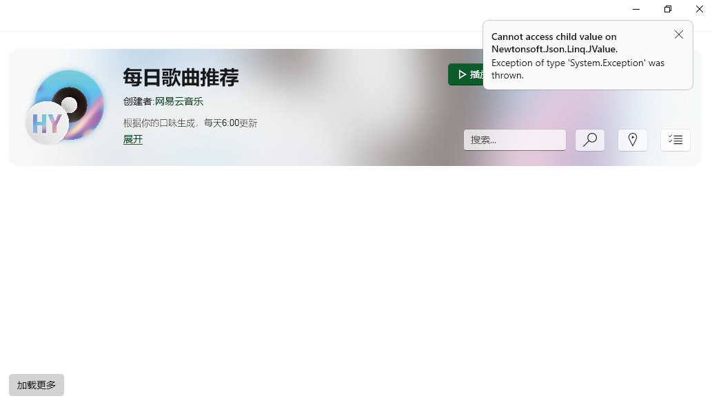 [BUG] 日推报错 · Issue #348 · HyPlayer/HyPlayer · GitHub