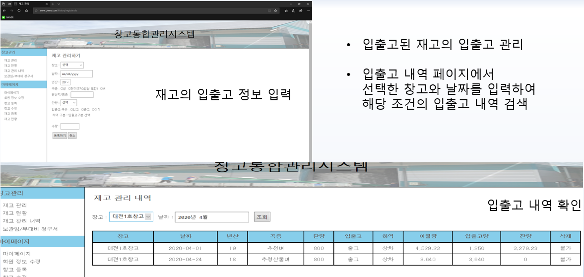 GitHub - YoungWoongJoo/project: warehouse management system