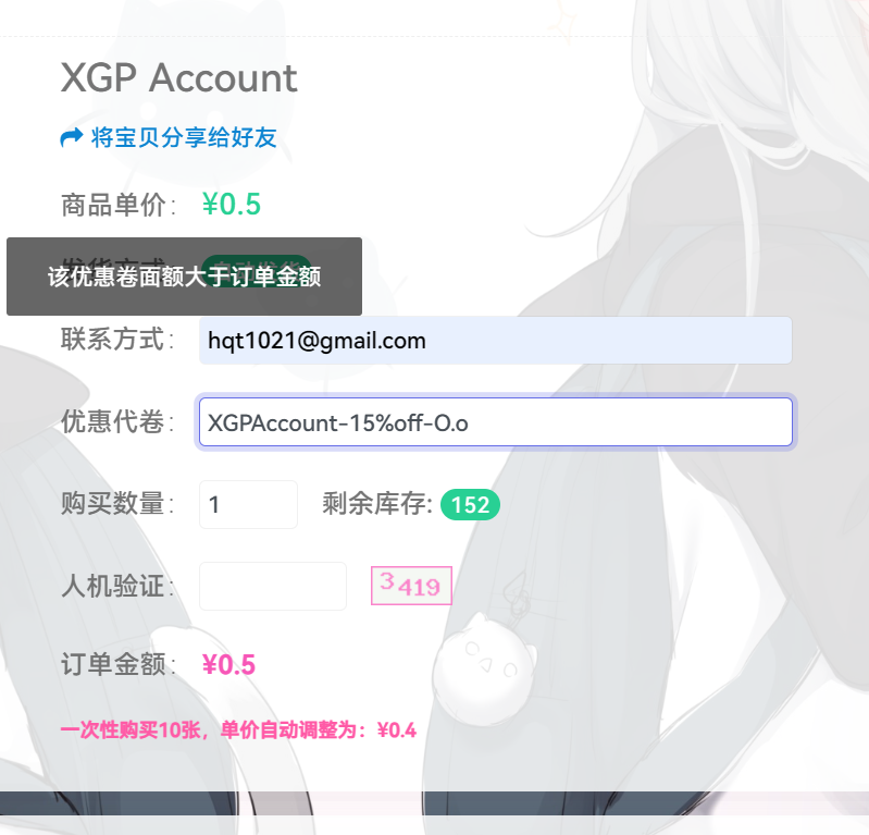 优惠卷逻辑错误 · Issue #66 · lizhipay/acg-faka · GitHub