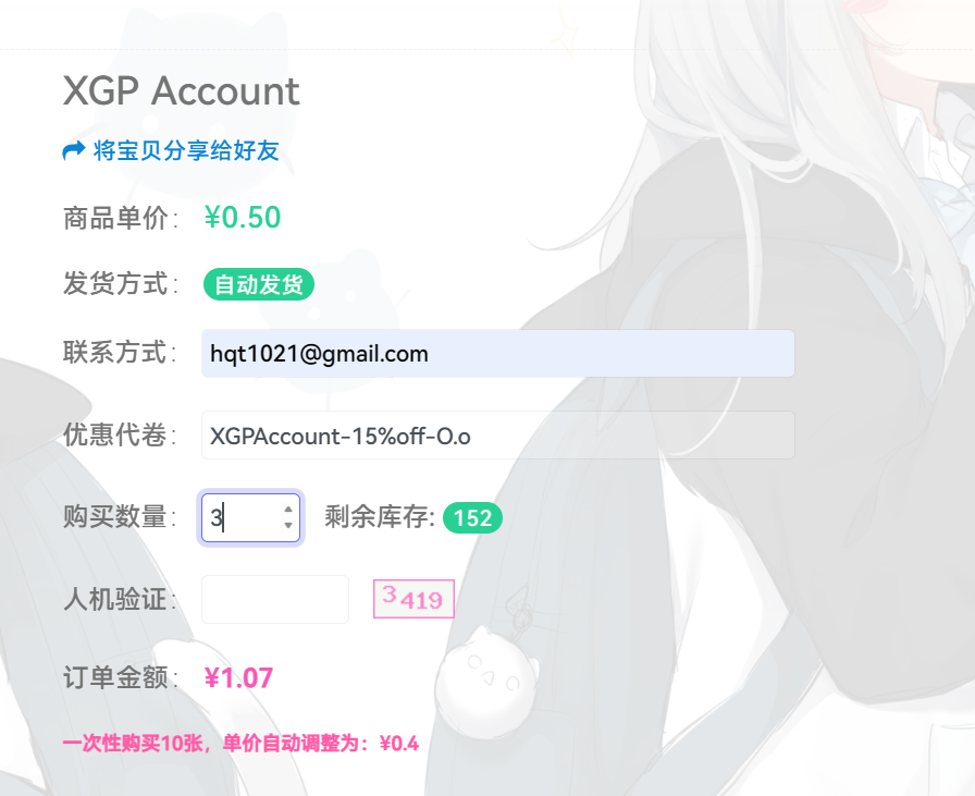 优惠卷逻辑错误 · Issue #66 · lizhipay/acg-faka · GitHub