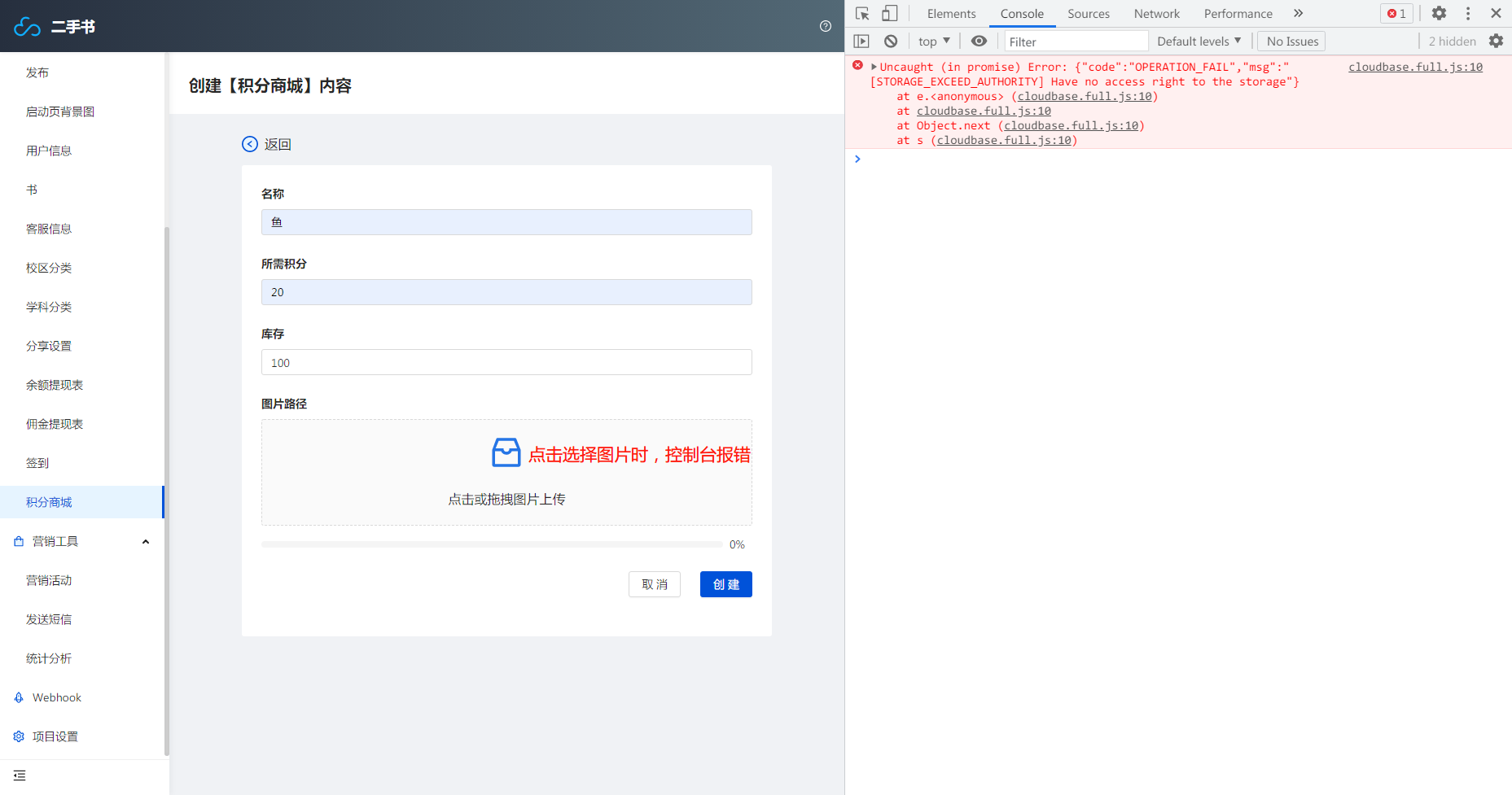 CMS 内容管理 内容类型 图片 上传 0% · Issue #121 · TencentCloudBase/cloudbase-extension-cms · GitHub