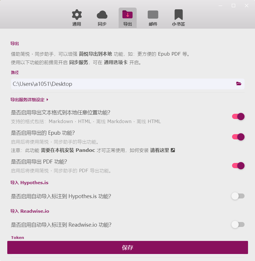 导出PDF失败 · Issue #2420 · Kenshin/simpread · GitHub