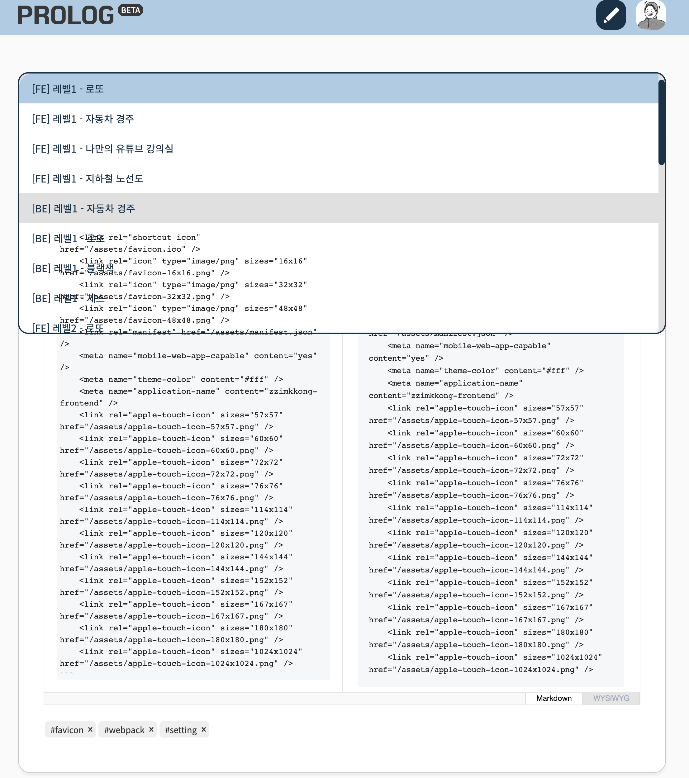 post 수정에서 카테고리를 수정하려고 할 때 카테고리의 목록이 본문의 내용과 겹쳐서 보입니다. · Issue #260 · woowacourse/prolog · GitHub