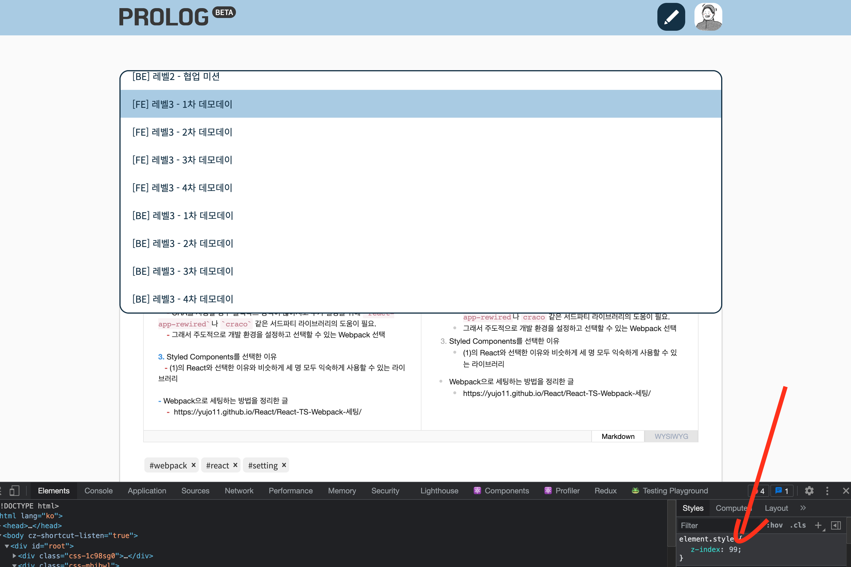 post 수정에서 카테고리를 수정하려고 할 때 카테고리의 목록이 본문의 내용과 겹쳐서 보입니다. · Issue #260 · woowacourse/prolog · GitHub
