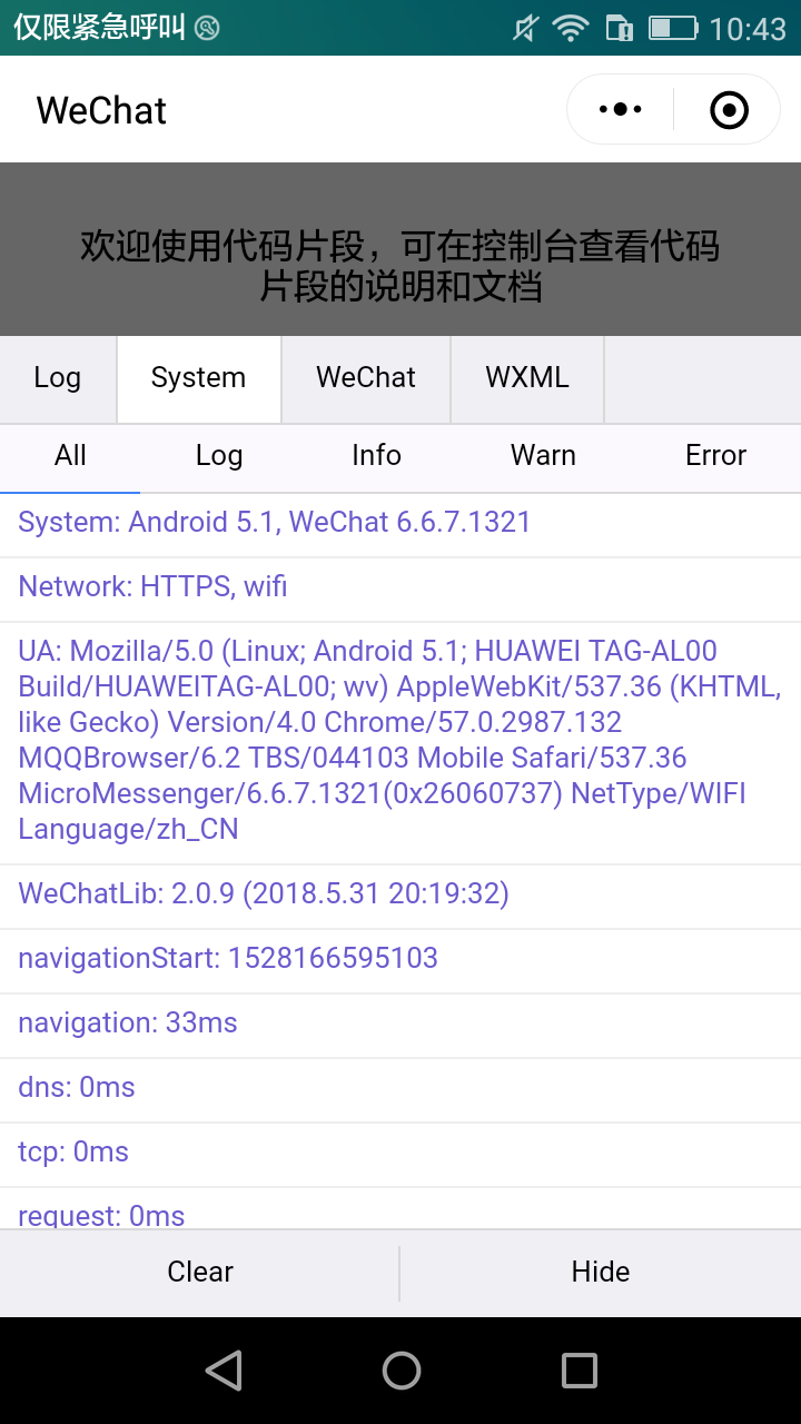 安卓机型录音时报错30010 · Issue #7 · Tencent/Face2FaceTranslator · GitHub