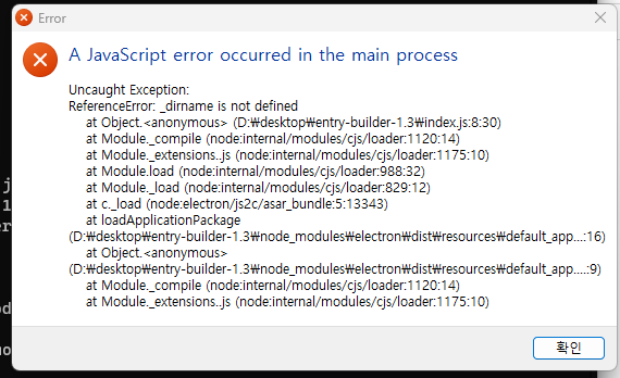 a javascrip error 뭐시기 · Issue #2 · MineDora1120/entry-builder · GitHub