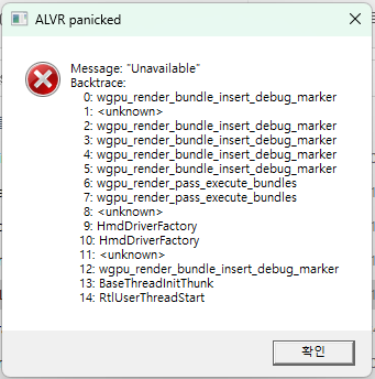[ERROR] Message: "Unavailable" · Issue #1303 · alvr-org/ALVR · GitHub