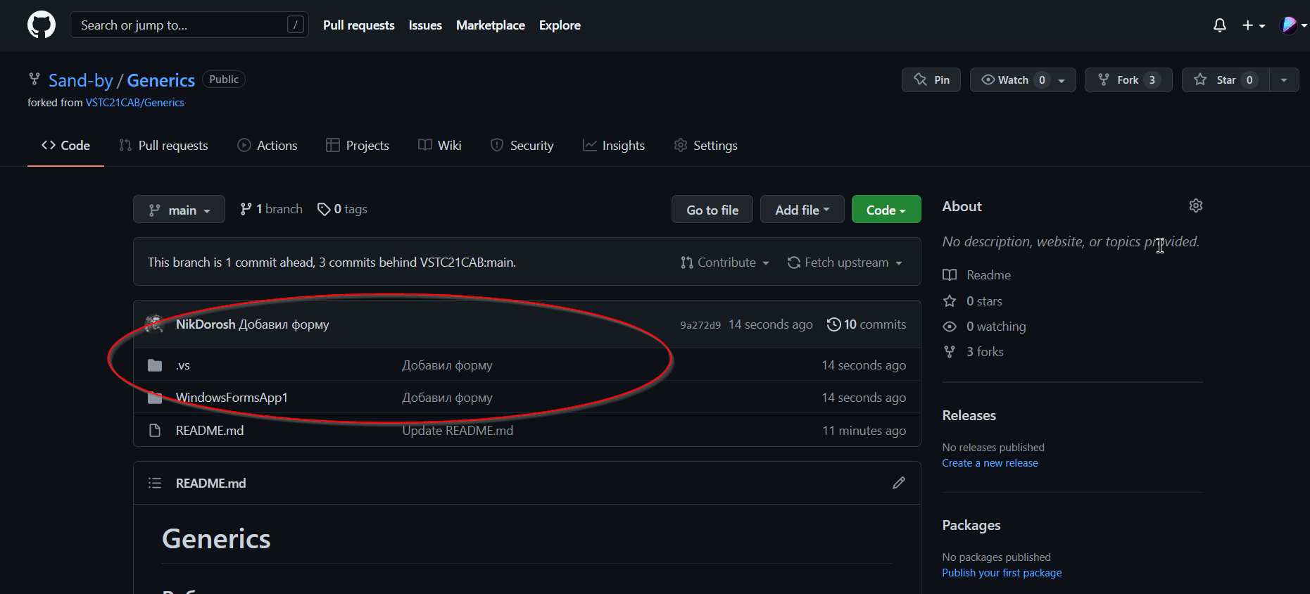 GitHub - VSTC21CAB/Generics