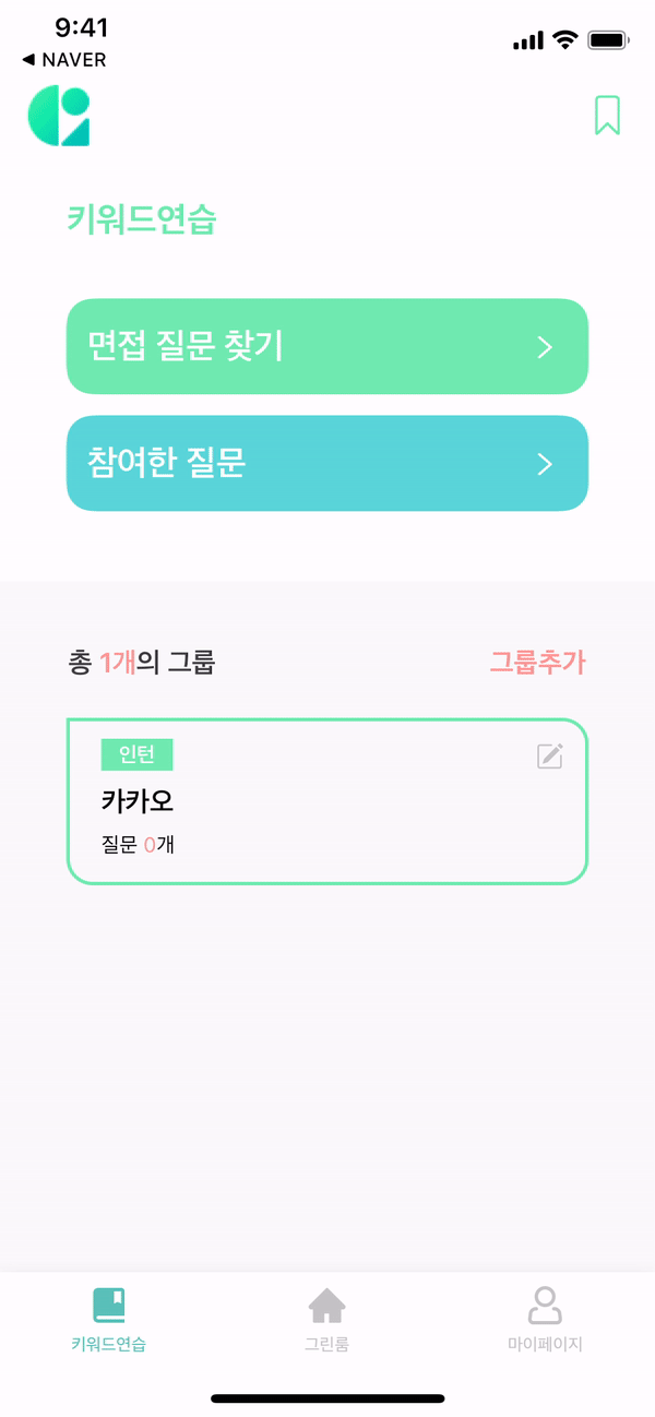 GitHub - johndpope/GreenRoom_iOS: GreenRoom_iOS 프로젝트