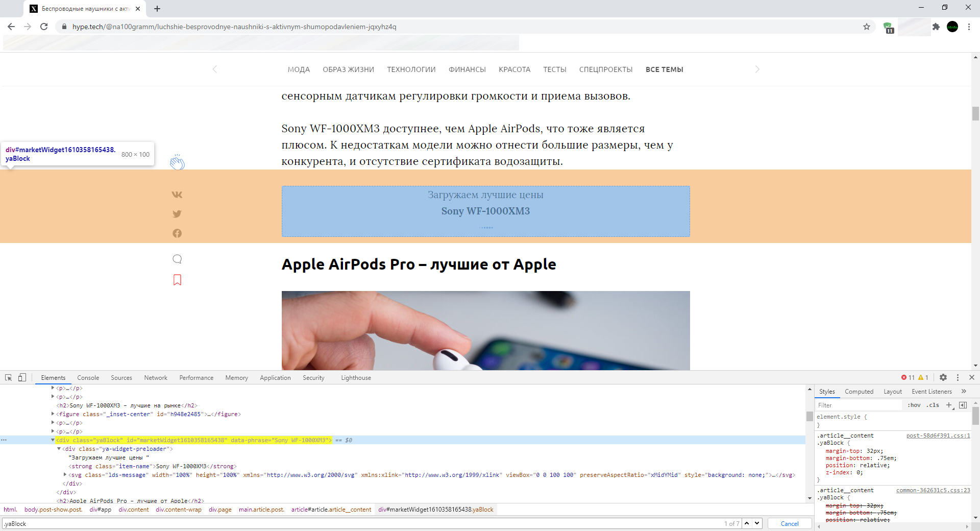 hype.tech · Issue #72025 · AdguardTeam/AdguardFilters · GitHub