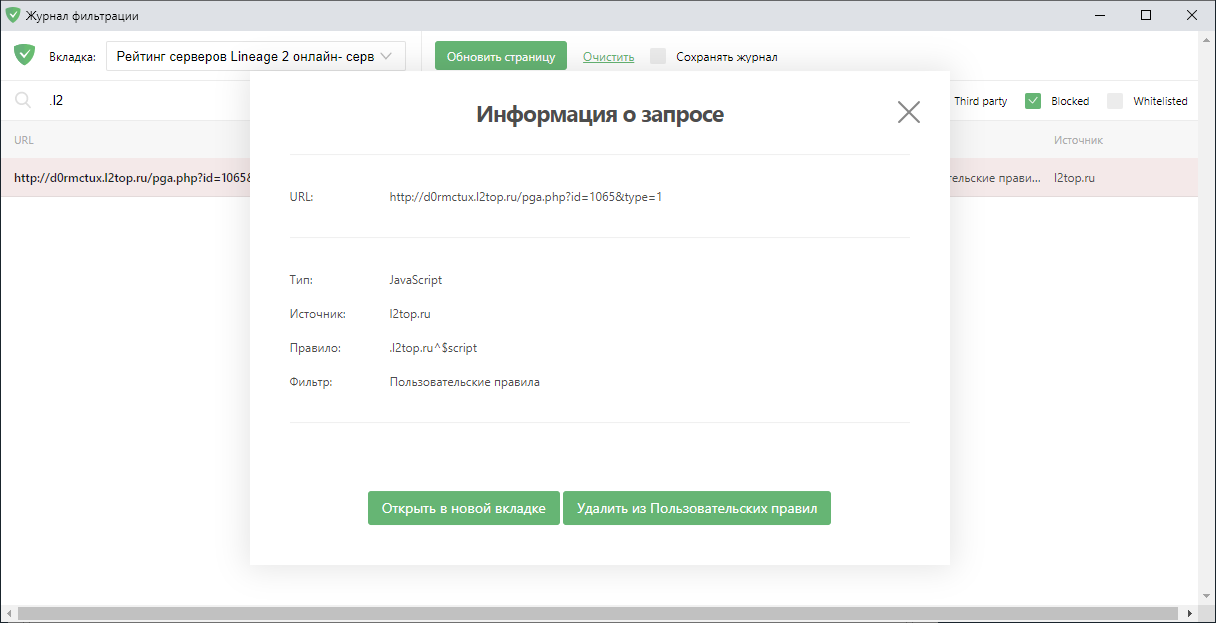 l2top.ru · Issue #73390 · AdguardTeam/AdguardFilters · GitHub