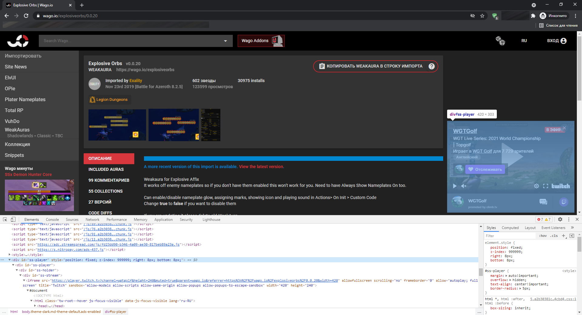 wago.io · Issue #82484 · AdguardTeam/AdguardFilters · GitHub