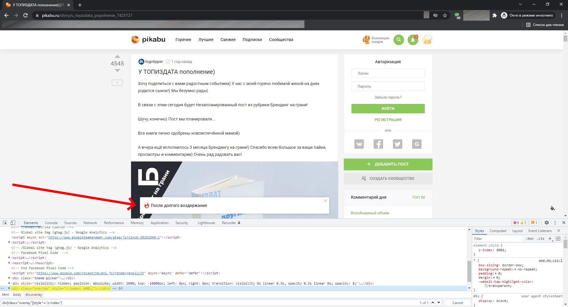 pikabu.ru · Issue #105371 · AdguardTeam/AdguardFilters · GitHub
