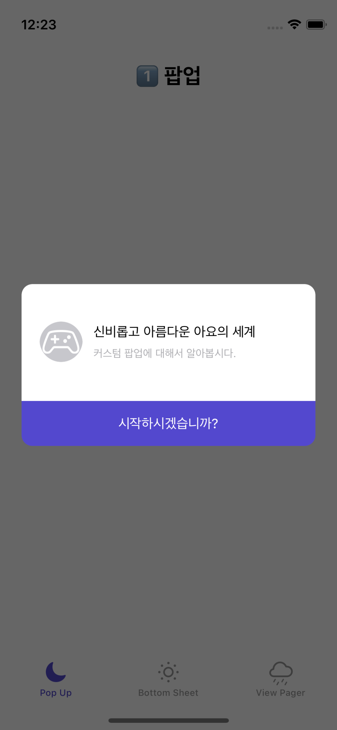 배경을 클릭했을 때 view를 dismiss하고 싶다면 · Issue #21 · Taehyeon-Kim/Blog · GitHub