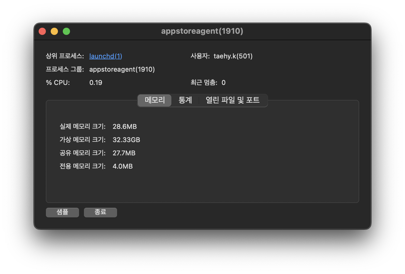 [이슈] Xcode 업데이트 무한 로딩 이슈 · Issue #32 · Taehyeon-Kim/Blog · GitHub