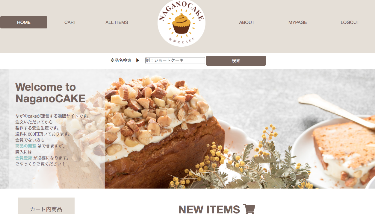 GitHub - SanEmu/naganocake: さんえむのチーム開発アプリケーションです。