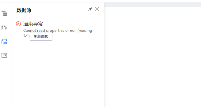 添加多个请求参数错误 · Issue #131 · alibaba/lowcode-engine · GitHub