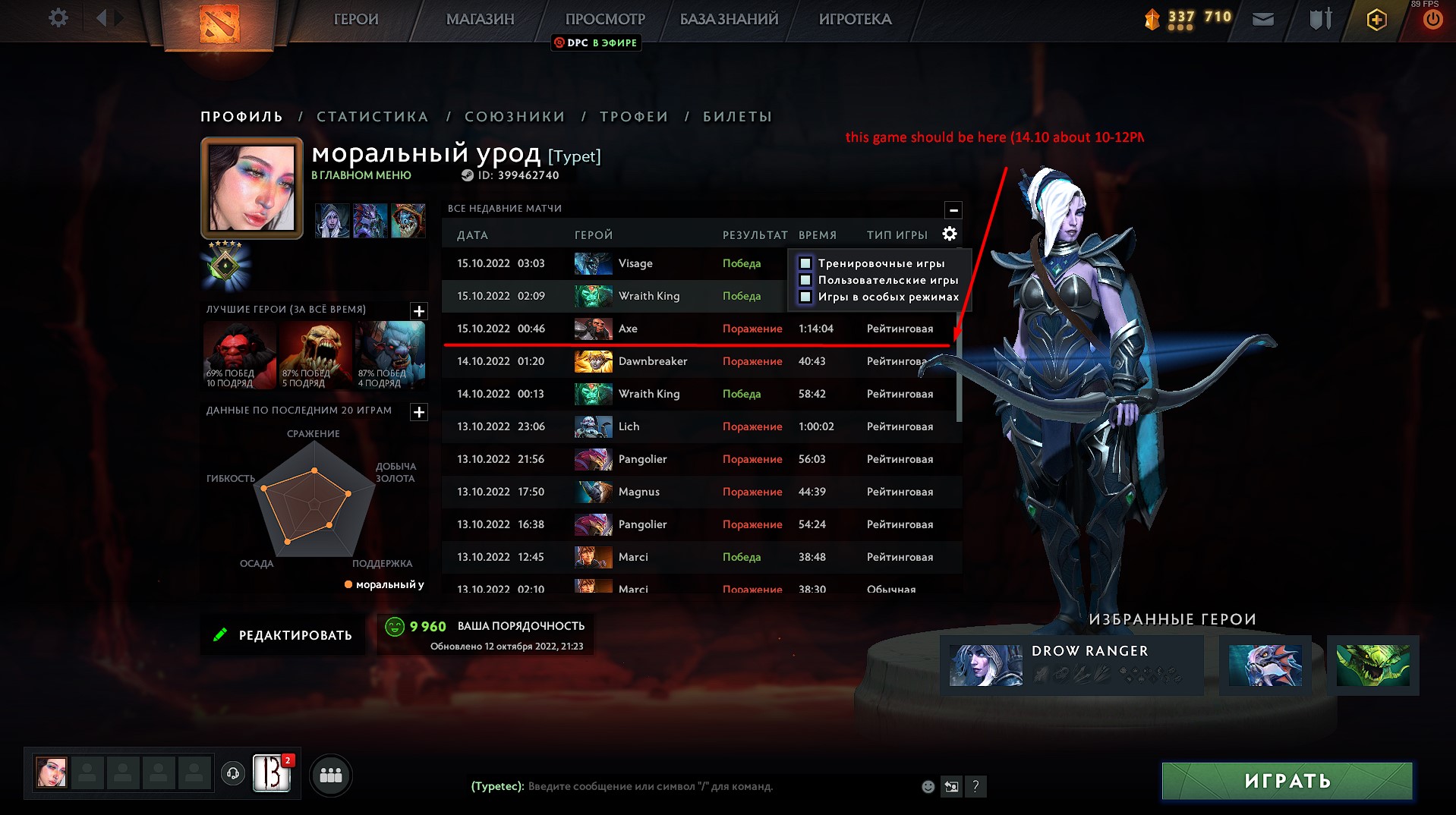 The match did not count( · Issue #3828 · ValveSoftware/Dota2-Gameplay · GitHub