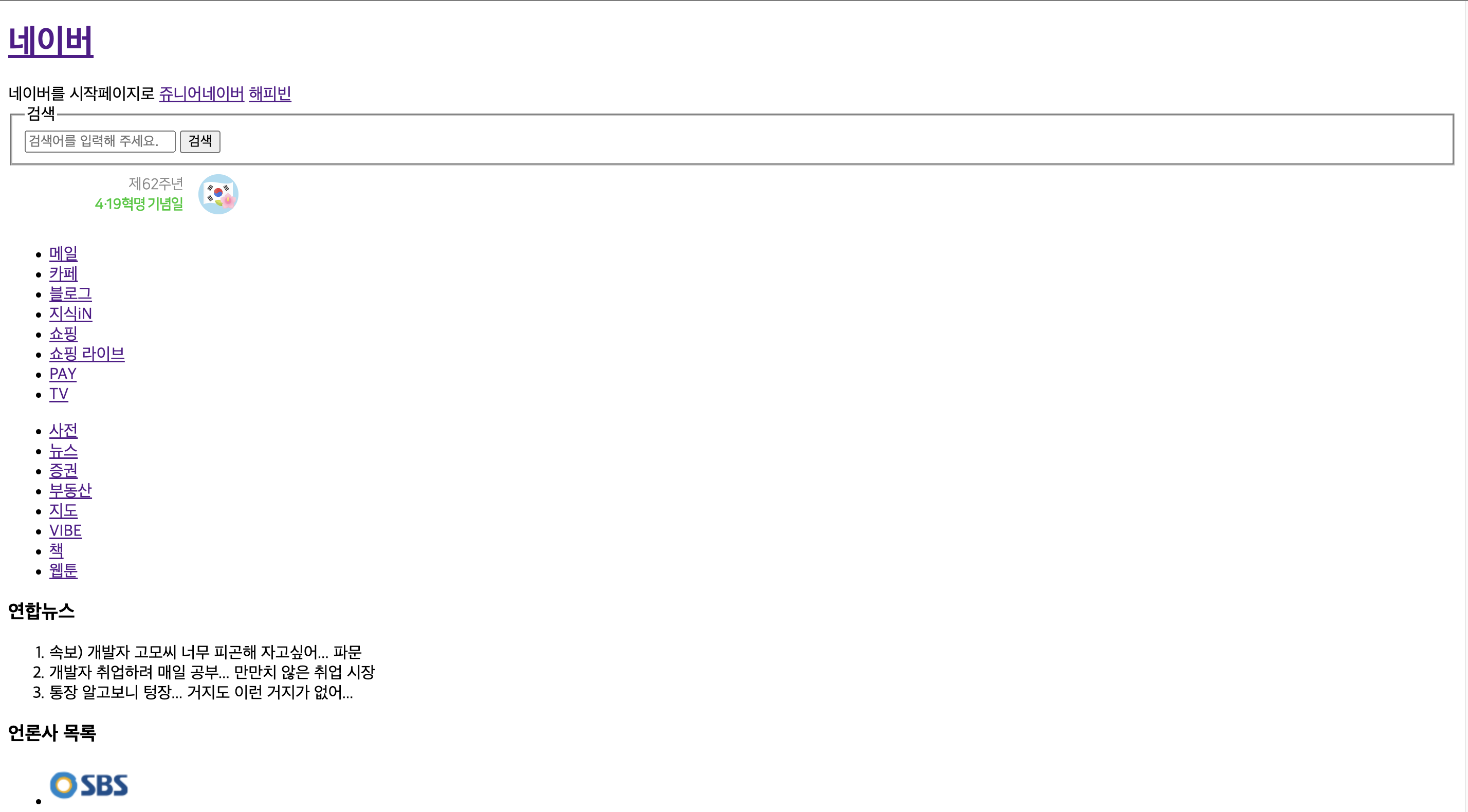 GitHub - KYH9800/naver-html-css