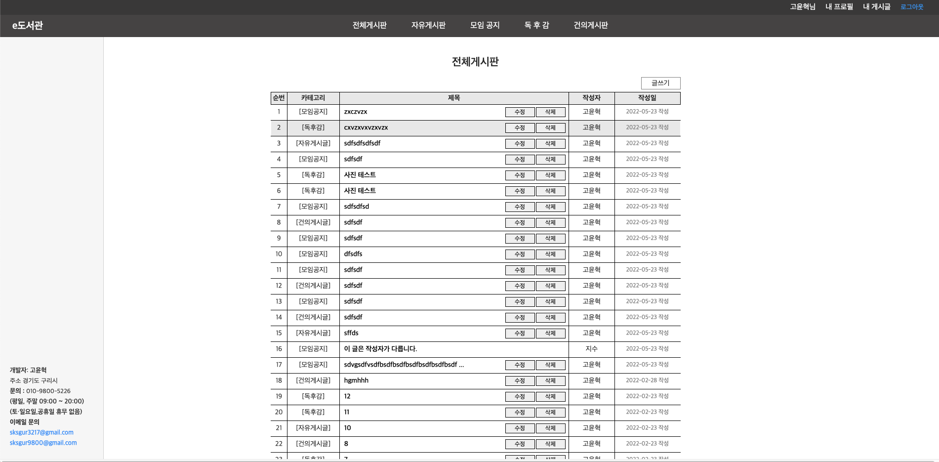 GitHub - KYH9800/e-community