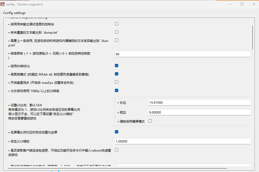 关于对多显示器的支持 · Issue #147 · MinamiChiwa/Trainers-Legend-G · GitHub