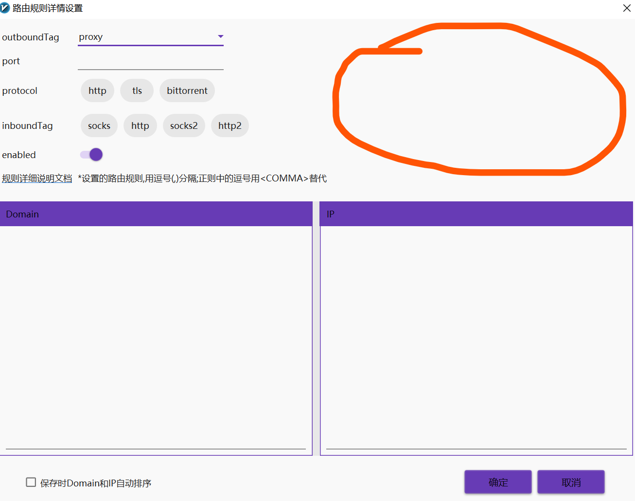 Feature Request 完善路由设置 · Issue 3974 · 2dustv2rayn · Github 
