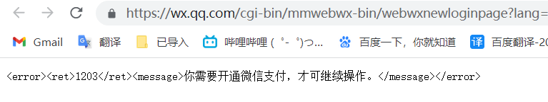新注册的微信号登录失败wechat network error: · Issue #295 · eatmoreapple/openwechat ...