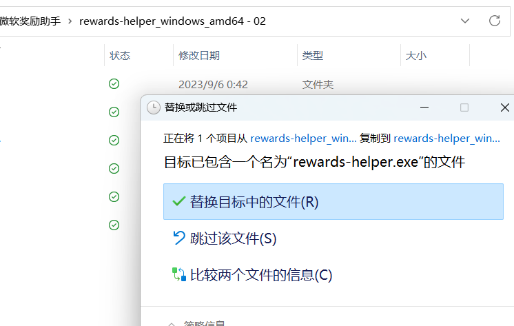 获取积分失败 · Issue #3 · Clov614/rewards-helper · GitHub
