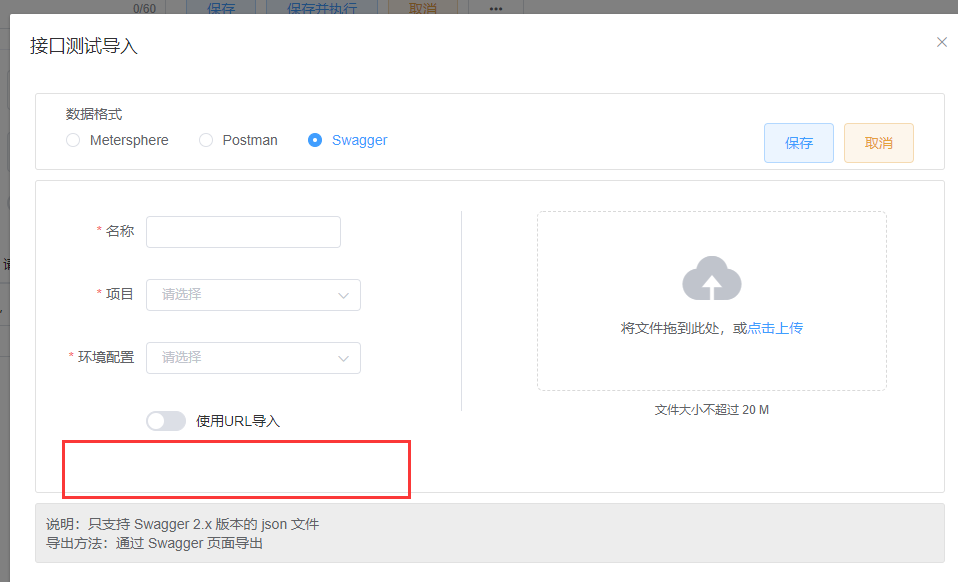 在接口导入时增加针对swaggerUI定时自动导入功能 · Issue #212 · metersphere/metersphere · GitHub 在接口导入时增加针对swaggerUI定时自动导入功能 · Issue #212 · metersphere/metersphere · GitHub