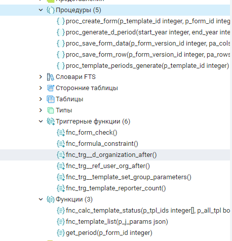 devide functions, procedure, trigger functions · Issue #11631 · dbeaver/dbeaver · GitHub
