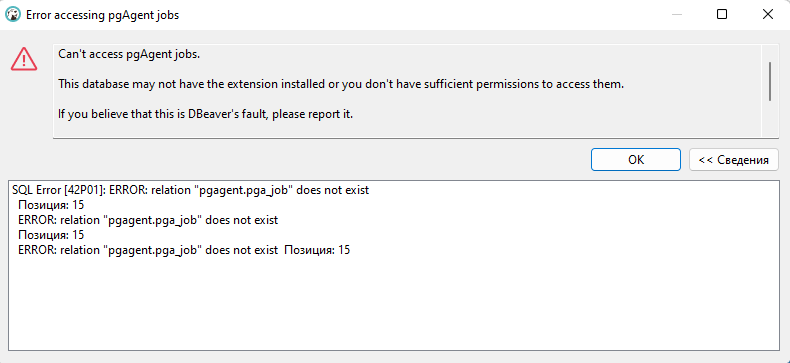 error with job · Issue #16585 · dbeaver/dbeaver · GitHub