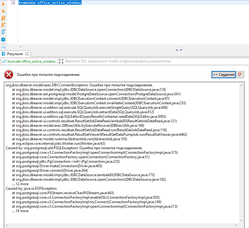 Connection error on run command · Issue #10325 · dbeaver/dbeaver · GitHub