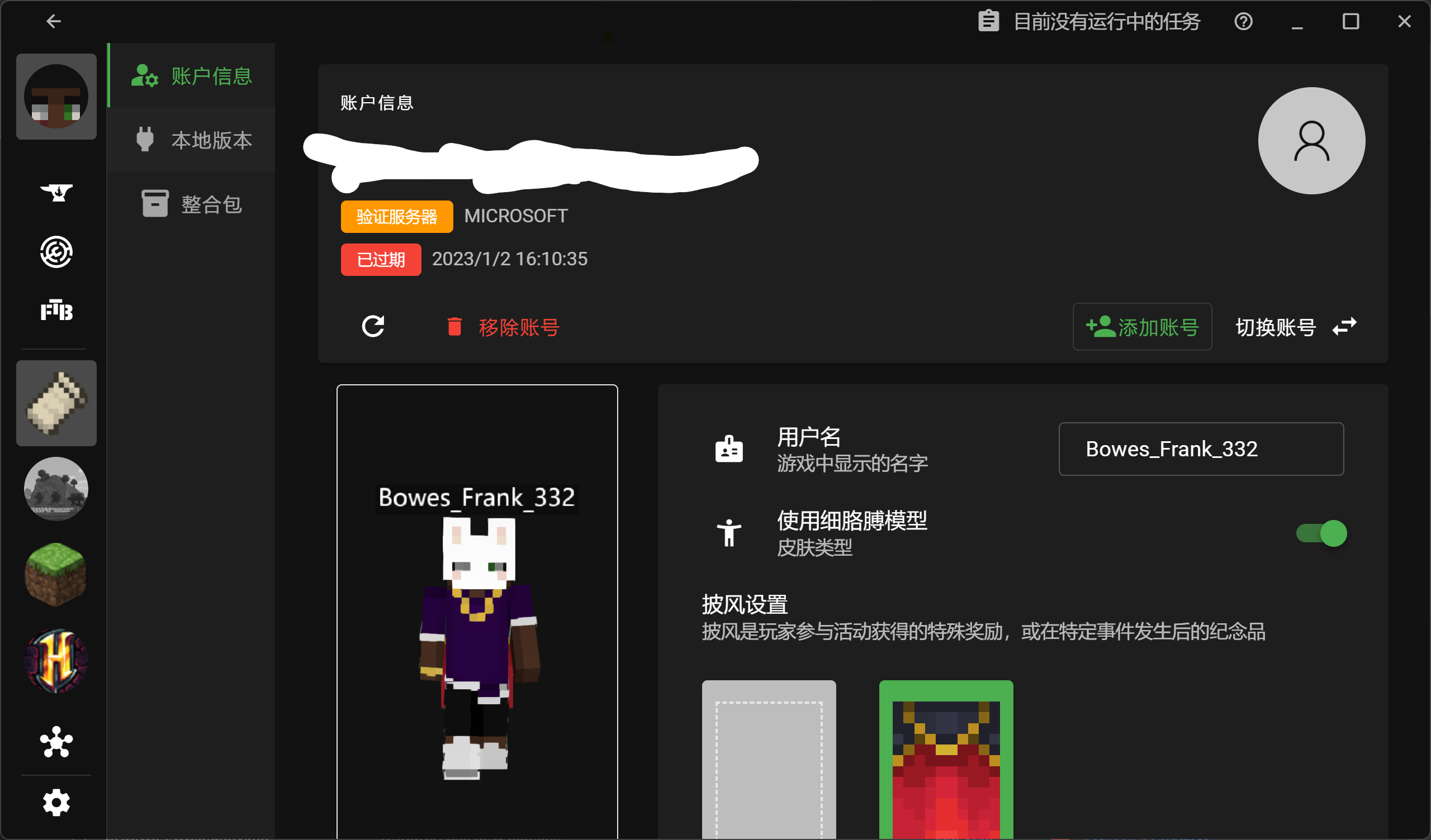 #BUG 關於正版帳號验证時間过期刷新問題的反馈 · Issue #386 · Voxelum/x-minecraft-launcher · GitHub