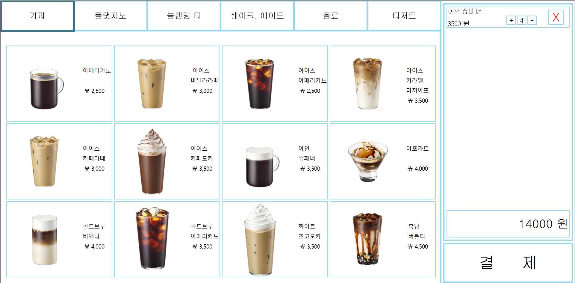 GitHub - Seang-G/kiosk