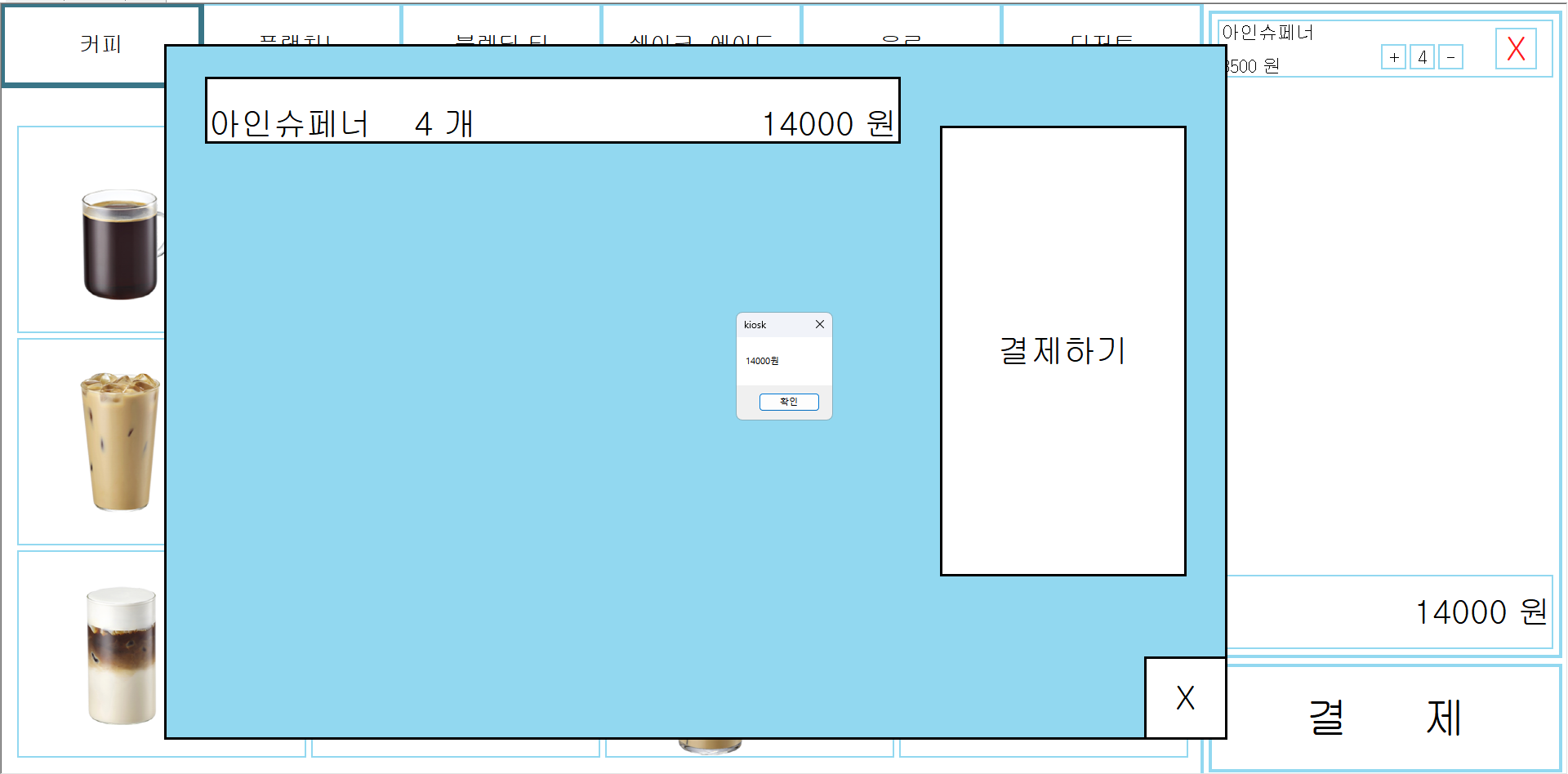 GitHub - Seang-G/kiosk