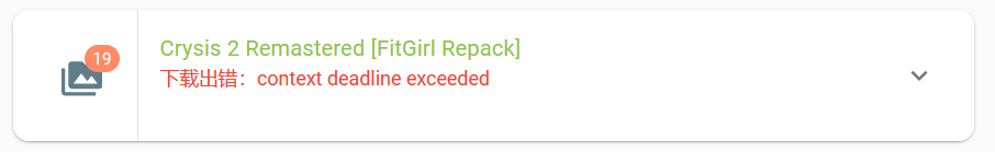 离线下载context deadline exceeded但是aria正常下载 · Issue #1708 · cloudreve/Cloudreve · GitHub