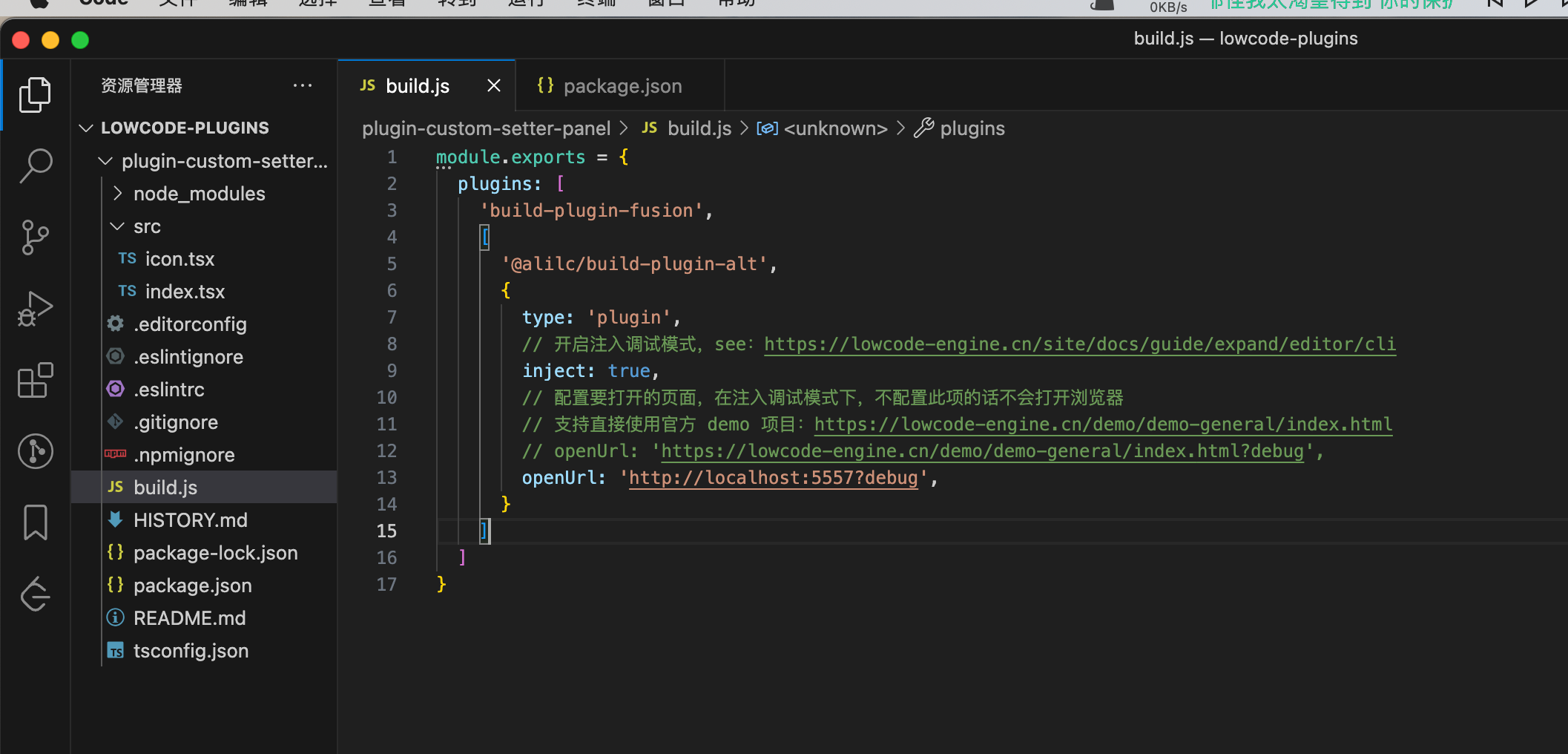 同时启动inject模式下的设置器项目和物料项目报端口被占用 · Issue #2158 · alibaba/lowcode-engine · GitHub