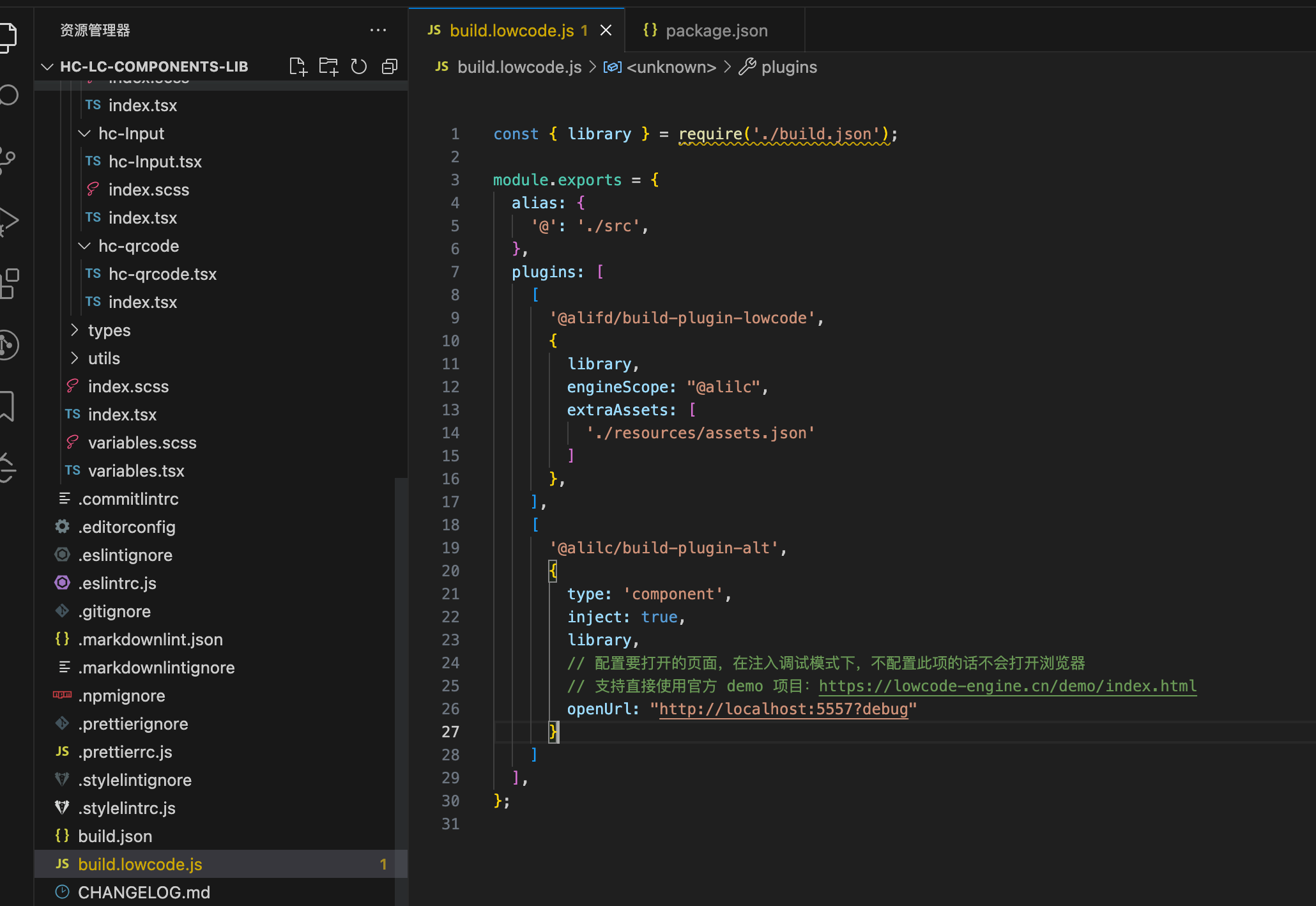 同时启动inject模式下的设置器项目和物料项目报端口被占用 · Issue #2158 · alibaba/lowcode-engine · GitHub