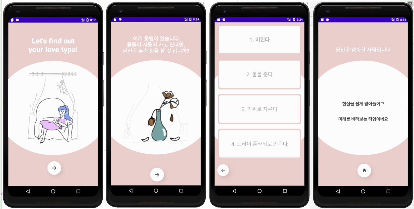 GitHub - minjukit/JetpackPractice