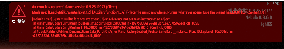 非主机玩家进入气巨时会报错 · Issue #548 · NebulaModTeam/nebula · GitHub