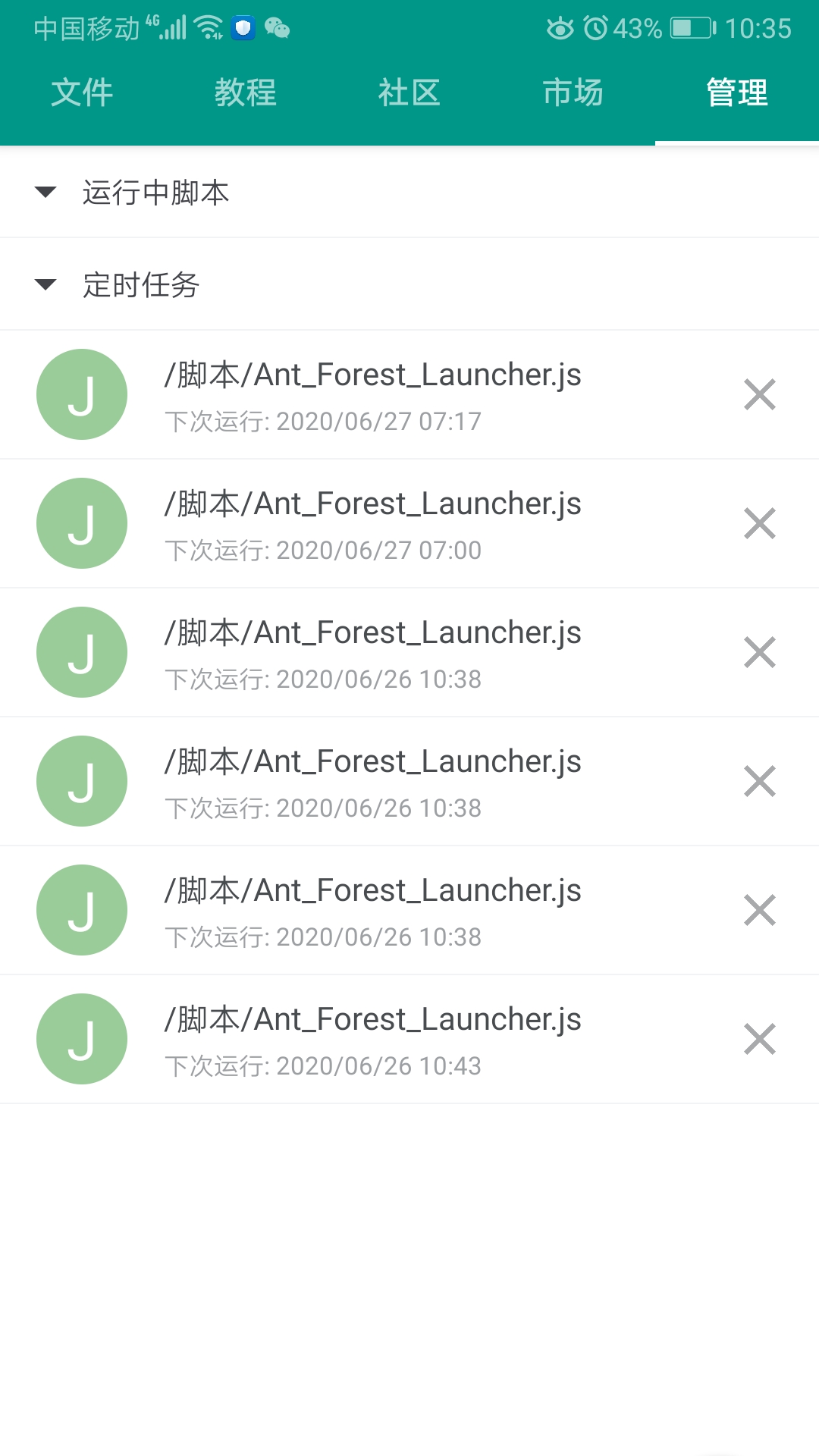 Bug反馈: [ 1.9.21新问题，定时循环功能错乱] · Issue #366 · SuperMonster003/Ant-Forest · GitHub
